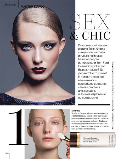 Sex Chic Letoile Magazine December Unpublished Behance