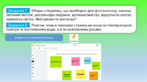 Презентація Живлення і дихання рослин пізнаємо природу 5 клас за програмою Коршевнюк Т В