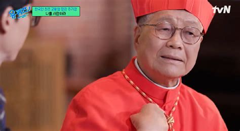 유퀴즈 출연 韓 추기경 차기 교황 후보군 거론