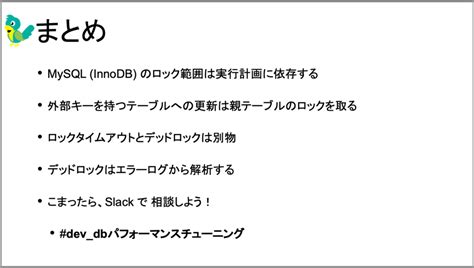 Mysqlでの「lock Wait Timeout Exceeded」エラーの原因と対策 Genspark