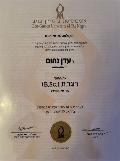 Eden Nachum On Linkedin Computerscience Graduation Achievement Bachelorsdegree Opentowork