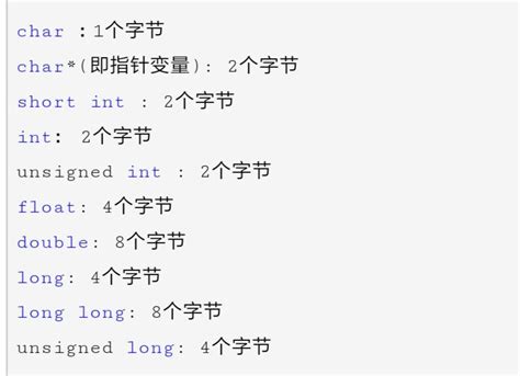 C语言中（vc60），int Chardouble分别占多少字节 百度经验