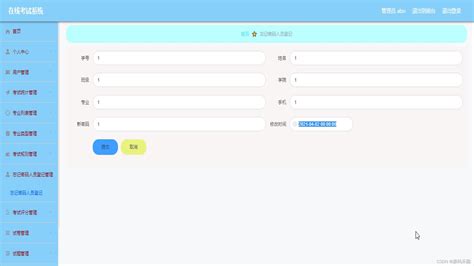 基于springbootmysqlvue的在线考试系统附论文 Csdn博客
