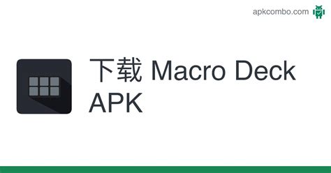 下载 macro deck apk 最新版本 2024