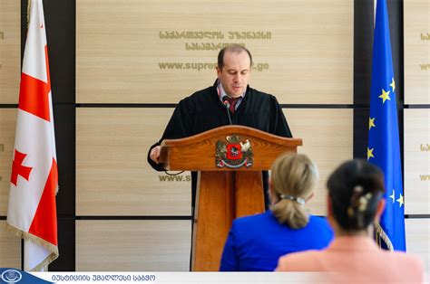 🔹2021 წლის 18 ივნისს უზენაეს სასამართლოში მოსამართლეთა ფიცის დადების ცერემონია გაიმართა ⚖სსიპ