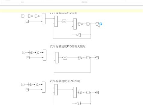 matlab 汽车行驶速度pid控制系统仿真 汽车行驶速度的pid控制系统仿真分析 csdn博客
