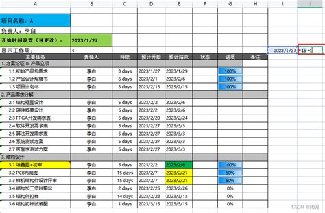 excel 甘特图 甘特图 excel公式 csdn博客