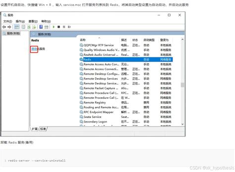 Redis 在windows下的下载安装与配置redis下载安装配置windows Csdn博客