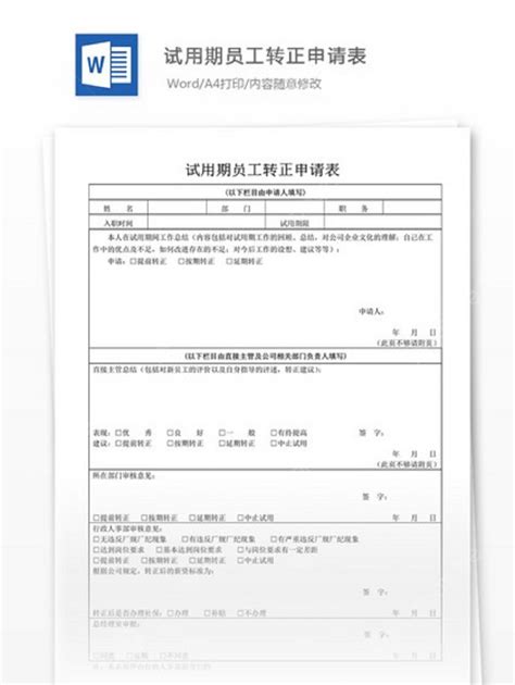 Probation Application Form Template Download On Pngtree