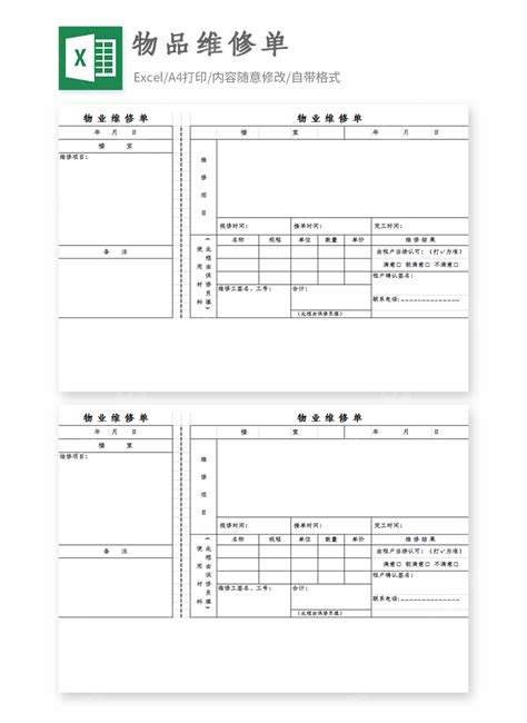 รายการซ่อมแซมแม่แบบฟอร์ม Excel ดาวน์โหลดเทมเพลตฟรีบน Pngtree