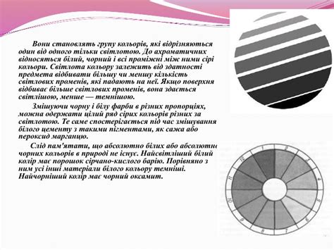 Презентація Основи кольорознавства