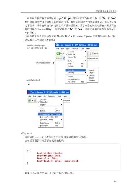 html入门教材