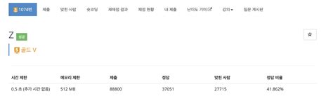 백준 1074 z python