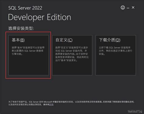 Sql Server下载安装教程 Csdn博客