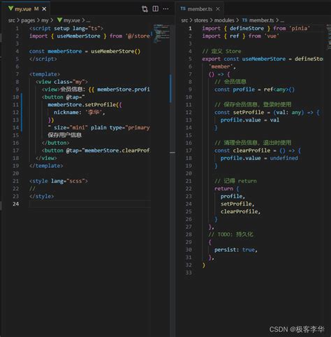 Uniapp项目实战第五章：小程序pinia持久化 阿里云开发者社区