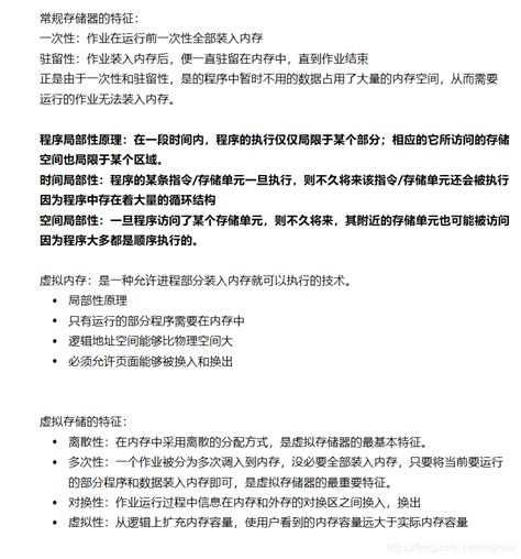 虚拟内存和局部性原理虚拟内存关于空间局部性原理的描述 Csdn博客