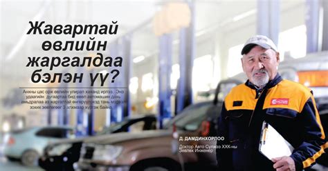 Өвлийн бэлтгэлээ базааж амжсан уу