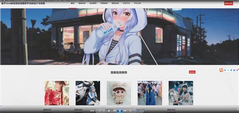 基于数据可视化springbootvue的动漫妆造服务平台设计和实现源码论文部署讲解等 Csdn博客