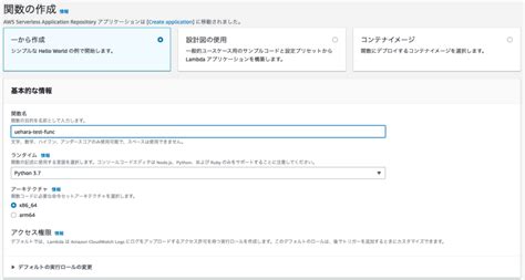 Aws Lambda Pythonでseleniumを使える環境を構築する Developersio