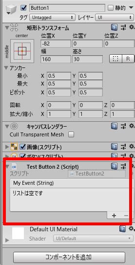【unity】動的な引数付きでunityeventを使って別のオブジェクトのスクリプトを実行する ぺんごや