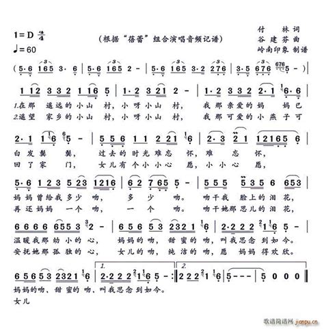 独唱 视频 妈妈的吻 歌谱简谱网
