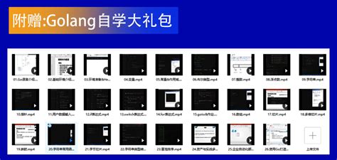 如何用golang协程实现流量统计系统？ 马哥教育官网