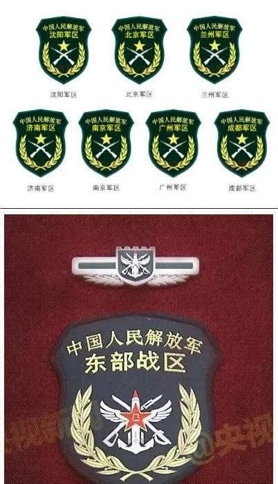 五大战区联合指挥部驻地确定东部战区驻南京 在临沂