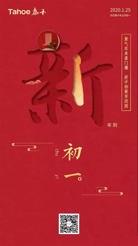 票选 玉鼠迎春万象新！2020春节房企官宣海报大赏 乐居财经