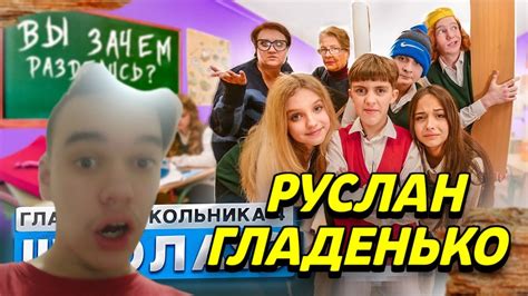 От первого лица Школа 4 🤯 ССОРА в ШКОЛЕ 😰 МАМА ОПОЗОРИЛА на ВЕСЬ КЛАСС ГЛАЗАМИ ШКОЛЬНИКА