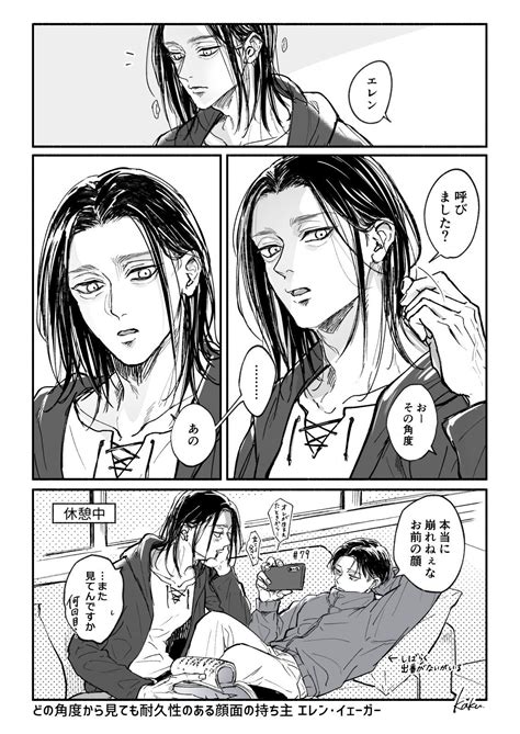 かく on X エレリ ミカエレ 進撃の巨人 漫画