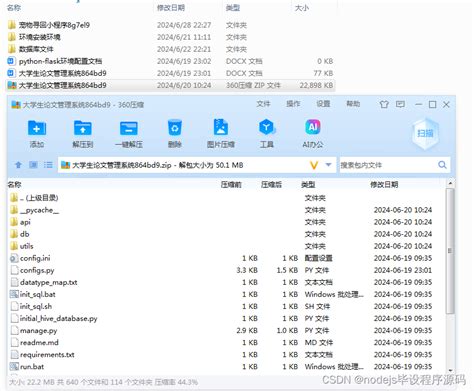 python flask计算机毕业设计大学生论文管理系统（程序 开题 论文） 基于python的flask毕业设计论文 csdn博客