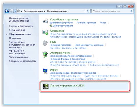 Как открыть панель управления Nvidia