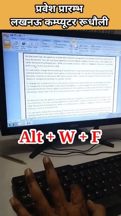 Full Screen By Shortcut Computertricks Mswordtricks Shortvideo