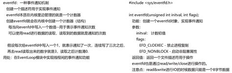Eventfd的认识与使用eventfd Csdn博客 Eventfd的认识与使用eventfd Csdn博客