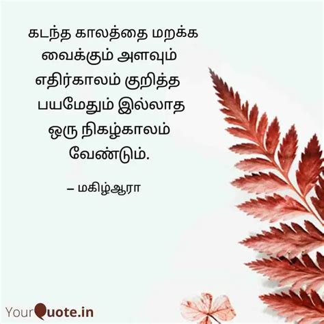 வைக்கும் அளவும் எதி Quotes And Writings By Awinas Kannan Rajan