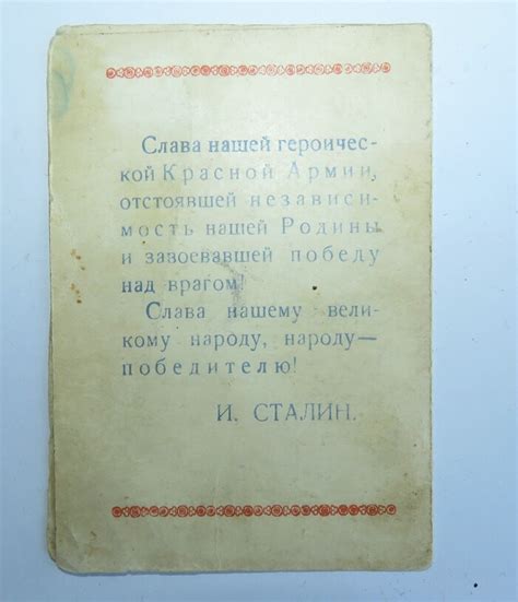 Certificate For Excellent Combat Actions Oder River Breslau