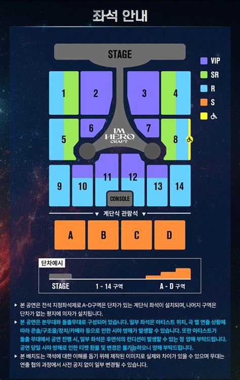 더쿠 임영웅 콘서트 좌석차등제