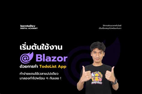 Library Framework Archives Borntodev เริ่มต้นเรียน เขียนโปรแกรม ขั้นเทพ