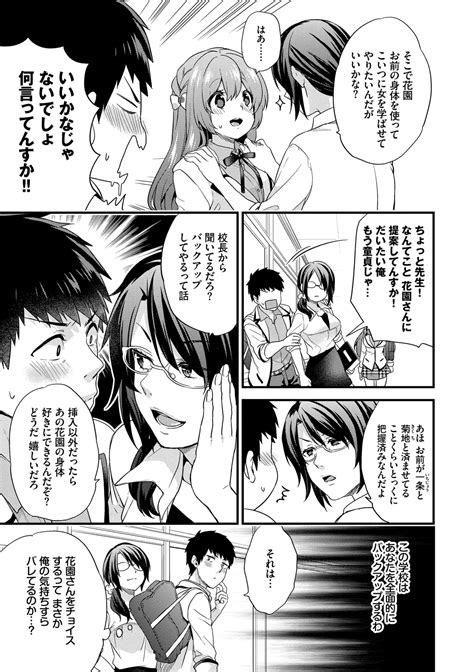 renai connection love connection page 151 nhentai hentai doujinshi and manga
