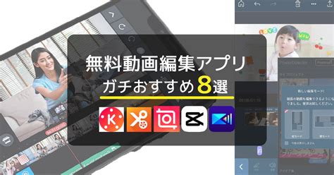 カメラ・編集 あぷりーの