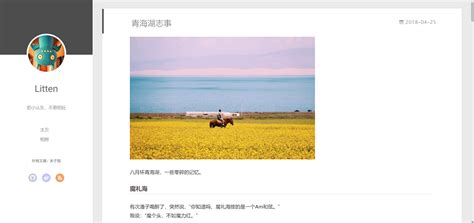大佬是已经弃坑了吗怎么http litten me也无法访问了 Issue litten hexo theme yilia GitHub