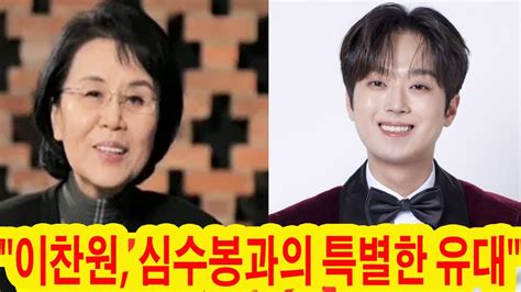 이찬원의 새 앨범이 국영방송에 홍보되었다 이찬원은 눈물을 흘리며 내 30년 인생 최고의 선물 Youtube