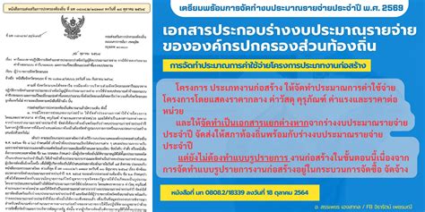 ฟรี ไฟล์ Excel สำหรับควบคุมการเบิกจ่ายเงินตามโครงการต่างๆ สำหรับงานนโยบายและแผน Download