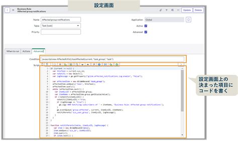 ServiceNow Scriptingスクリプティングの全体像 ServiceNow研究所