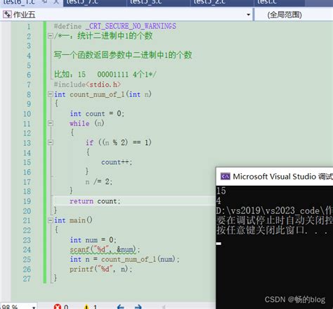 C语言实现二进制计数与差异操作 Csdn博客