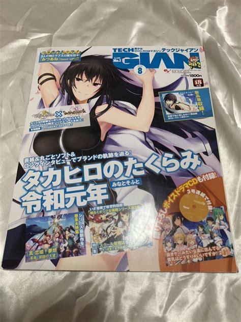 yahoo オークション 付録付 tech gian 2019年8月号 テックジャイア
