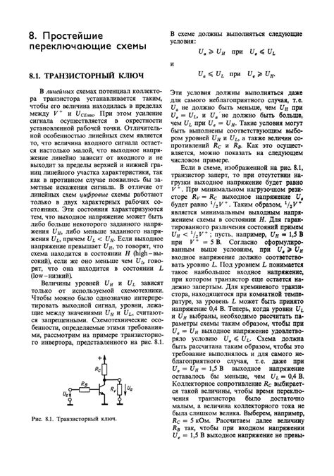 Полупроводниковая схемотехника Шенк К Титце у 1982