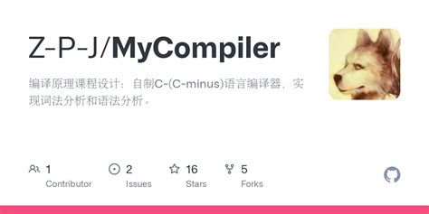 GitHub Z P J MyCompiler 编译原理课程设计自制C C minus 语言编译器实现词法分析和语法分析