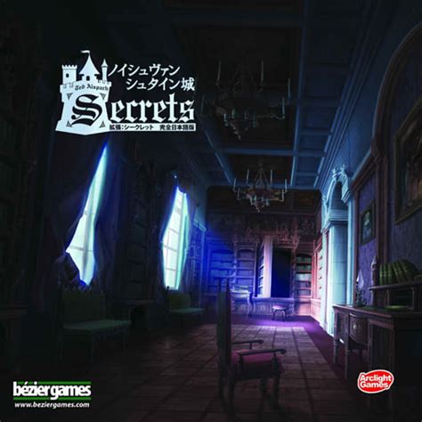 駿河屋 ノイシュヴァンシュタイン城 拡張 シークレット 完全日本語版 Castles Of Mad King Ludwig