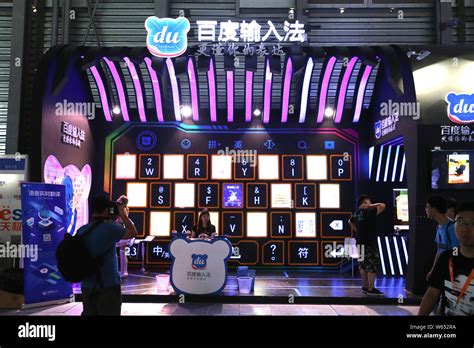 file people visit the stand of baidu input method during an